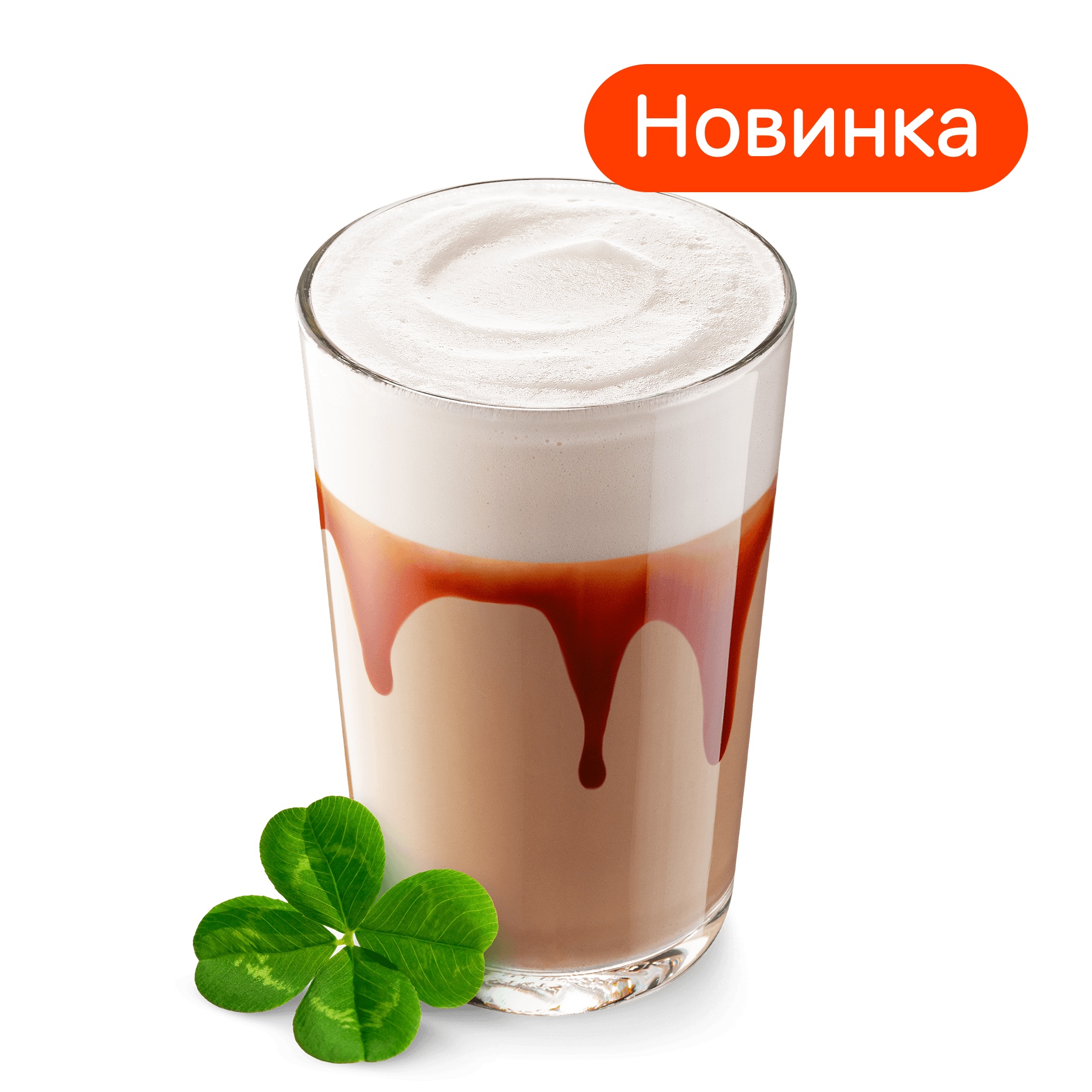 Ирландский Капучино заказать с доставкой на дом — купить пиццу по ...
